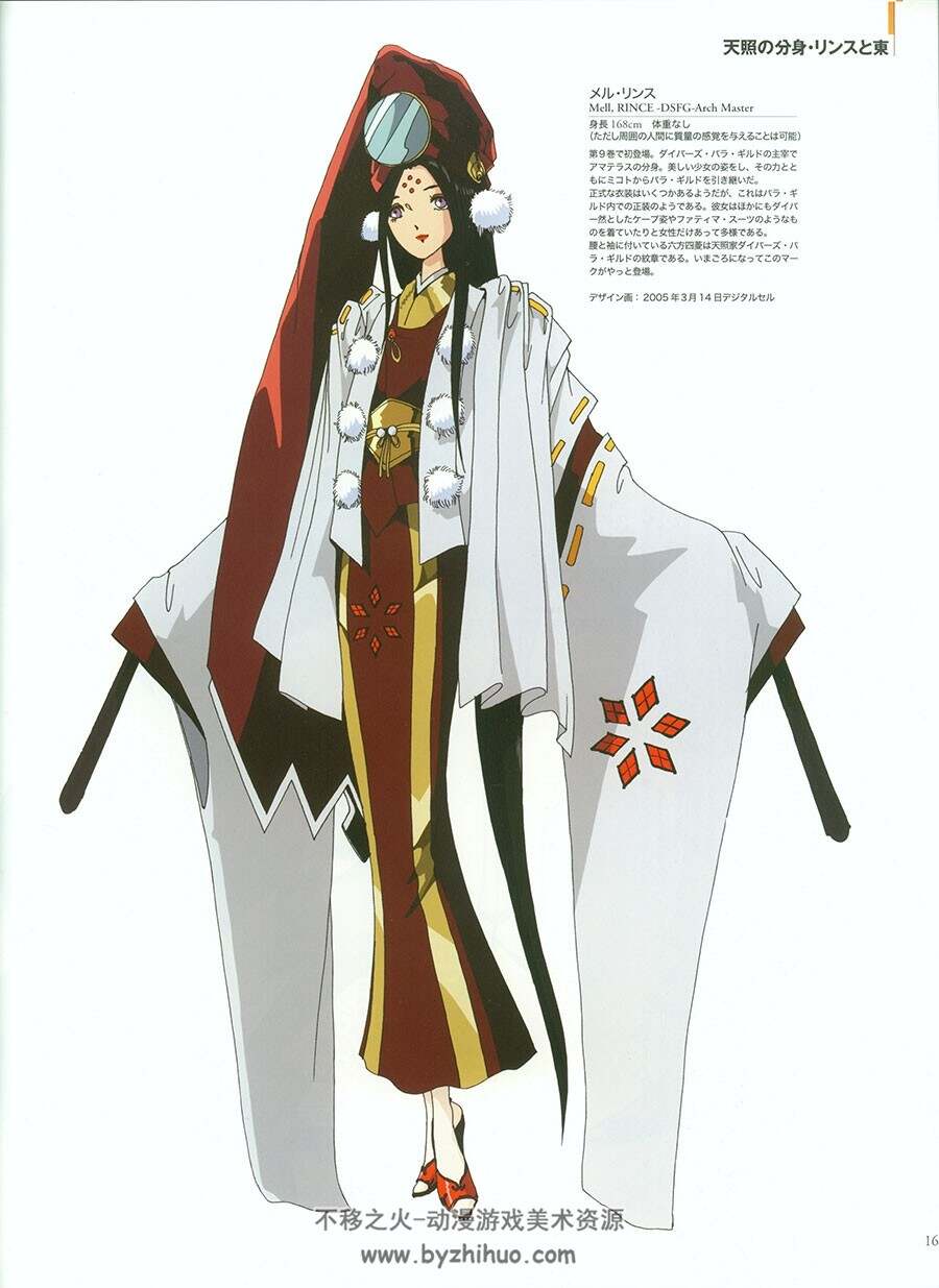 五星物语FSS Designs I - Easter-AKD - Part 1 永野护画集 - 不移之火资源网