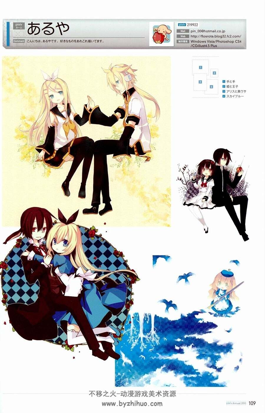 Pixiv 2010 OFFICIAL BOOK P站众神年度插画欣赏集 - 不移之火资源网