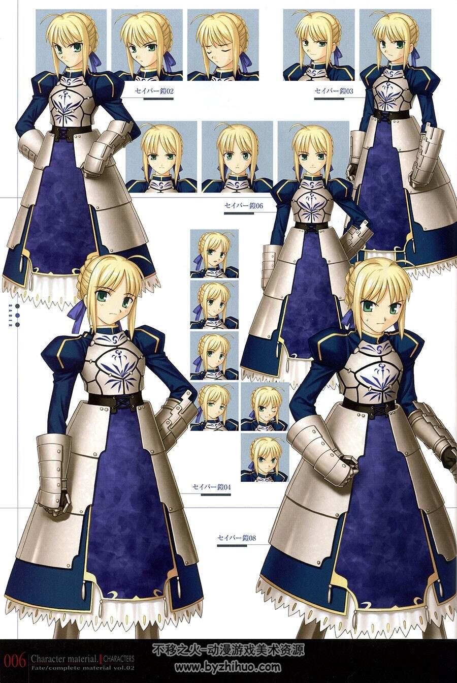 Fate complete material II - Character material 设定原画集 2 - 不移之火资源网