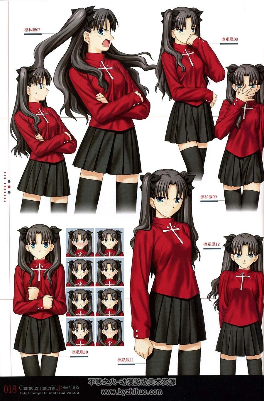 Fate complete material II - Character material 设定原画集 2 - 不移之火资源网