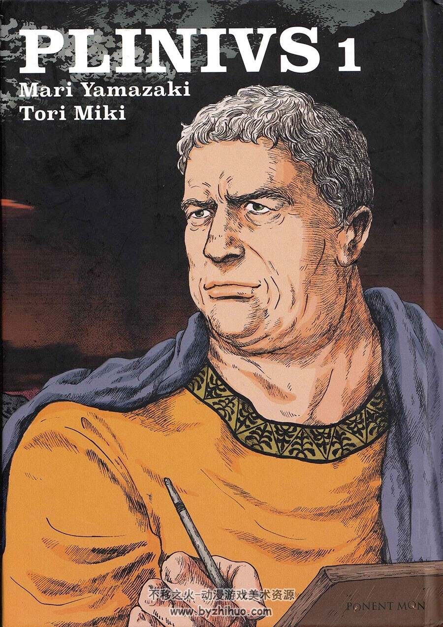 Plinivs 1-3册 Tori Miki - Mari Yamazaki 古罗马背景黑白漫画下载 - 不移之火资源网