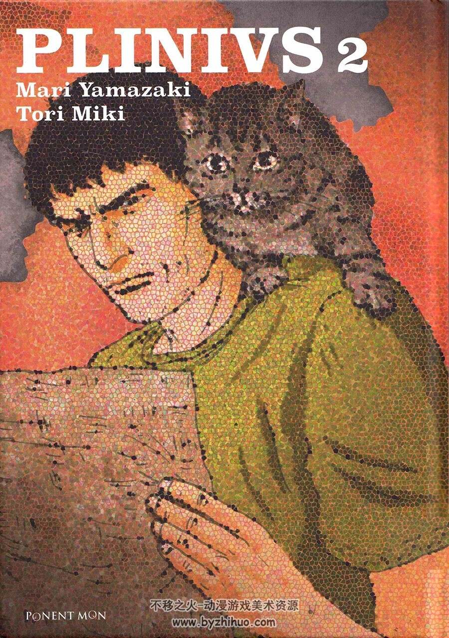 Plinivs 1-3册 Tori Miki - Mari Yamazaki 古罗马背景黑白漫画下载 - 不移之火资源网