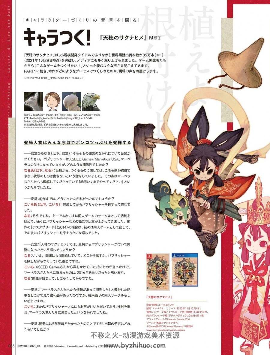 进击的巨人第四季 CGWORLD MAPPA社 日文生肉 46MB - 不移之火资源网