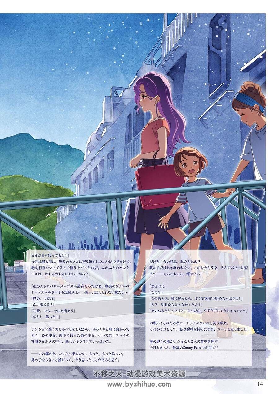 LoveLive!Days Love Live! General Magazine Vol.25 画集 95P 百度网盘下载 - 不移之火资源网