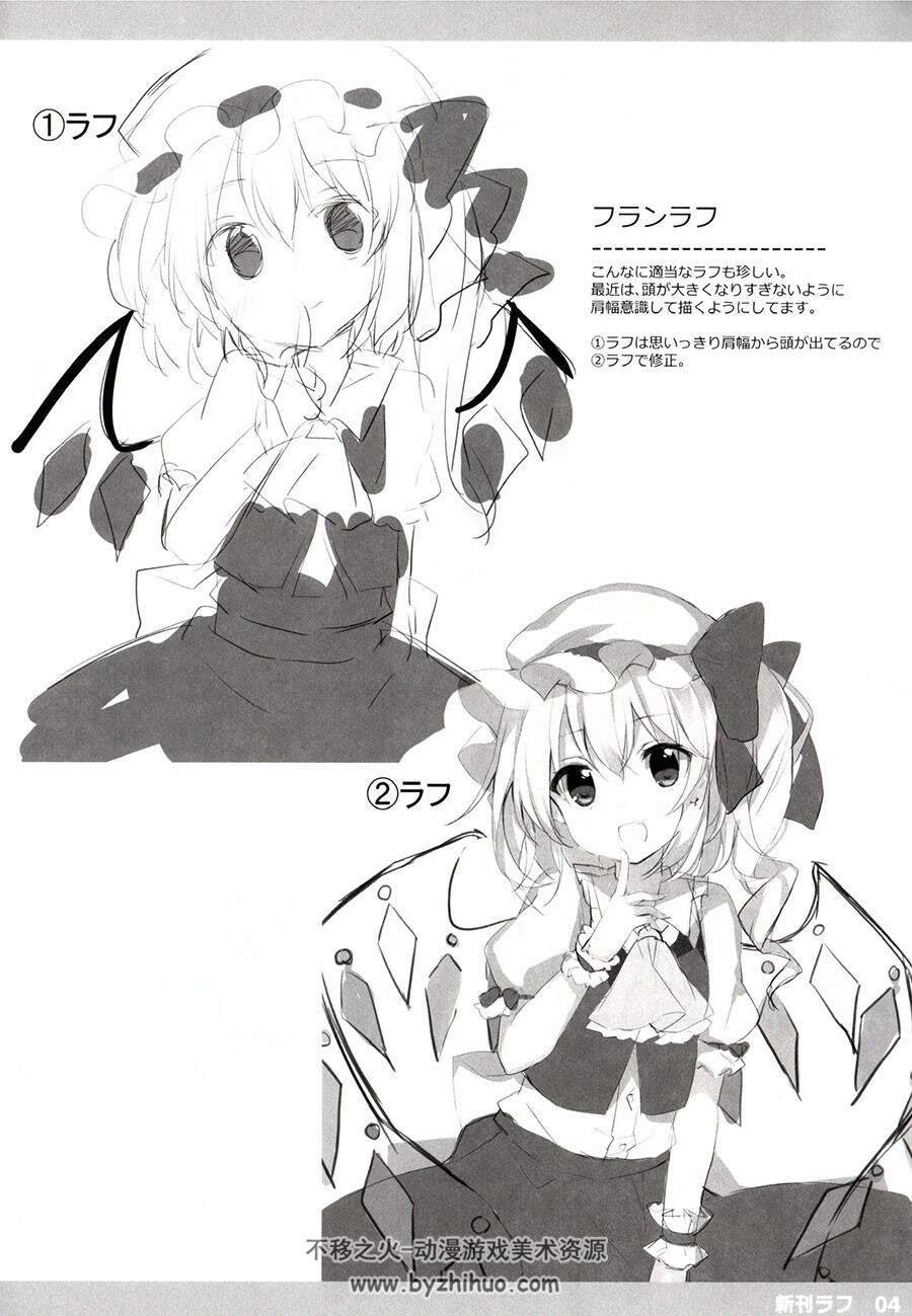 コウセイ (ルヒカ) ROUGH NOTE vol.1+3 画集 百度网盘下载 - 不移之火资源网