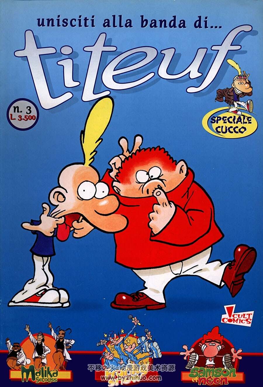 Titeuf 第3册 漫画 百度网盘下载 - 不移之火资源网