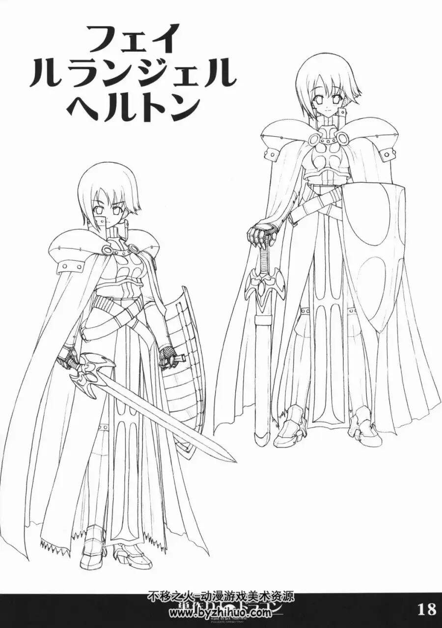 Softhouse Chara社 筑巢之龙原画集 巣作りドラゴン＆レベルジャスティス下载 - 不移之火资源网