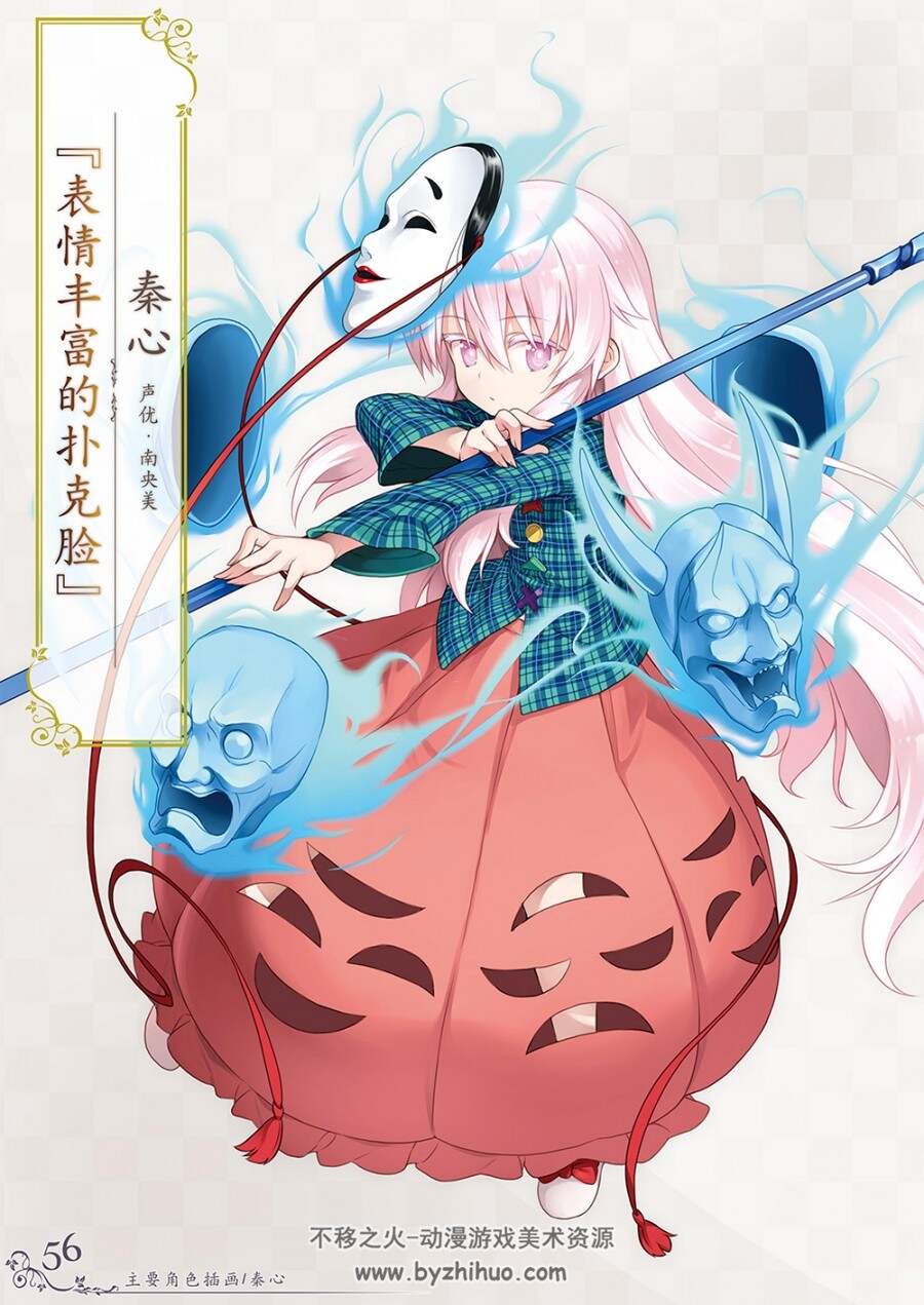 不可思议的幻想乡TOD-Reloaded - 画集Perfect Art Book Ⅰ制作插画.98P.108M.jpg.百度云 - 不移之火资源网
