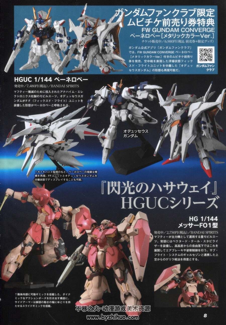 机动战士高达GUNDAM ACE 2021合集.1-12期.6614P/15.1GB.jpg格式.百度网盘下载 - 不移之火资源网
