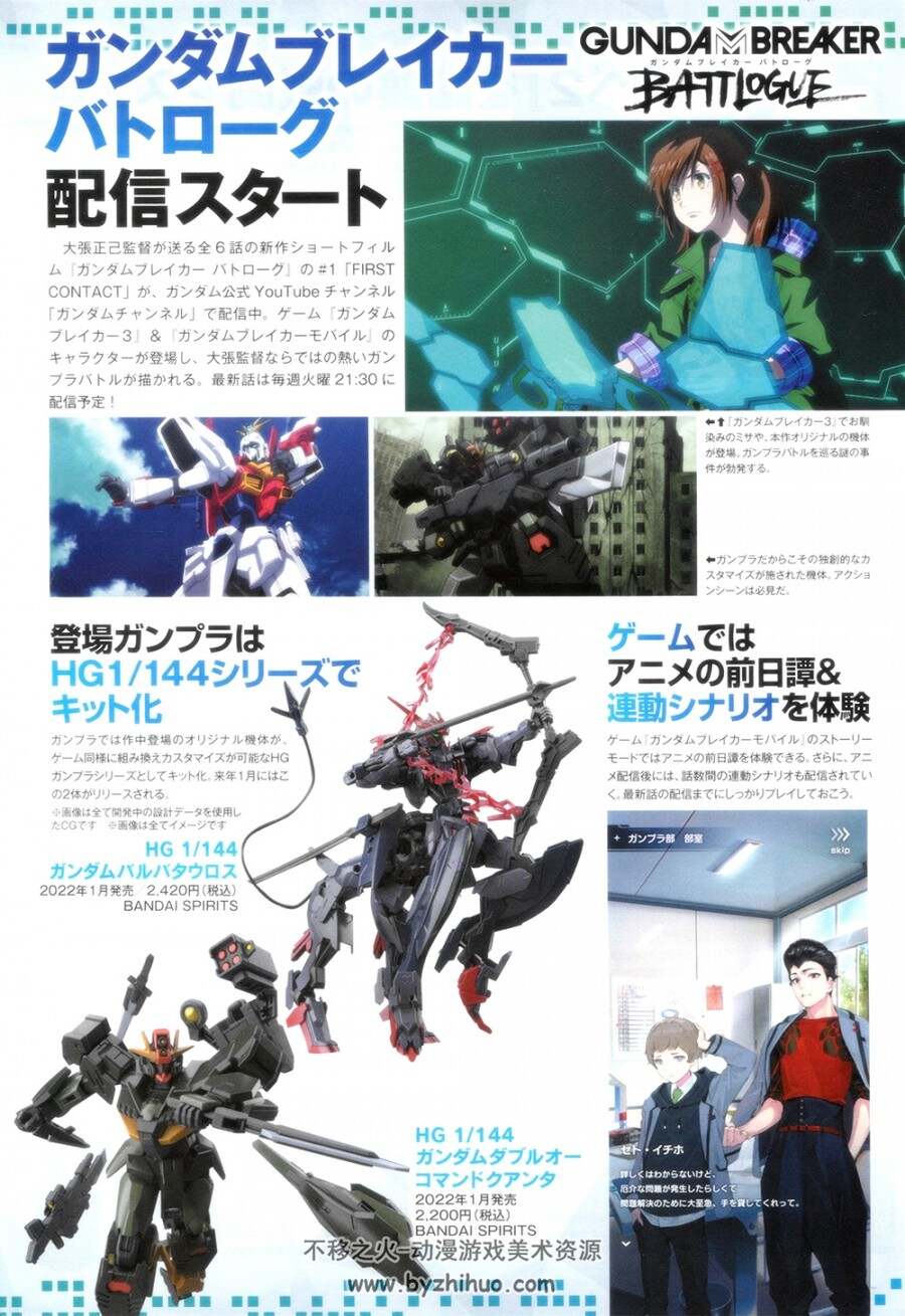 机动战士高达GUNDAM ACE 2021合集.1-12期.6614P/15.1GB.jpg格式.百度网盘下载 - 不移之火资源网