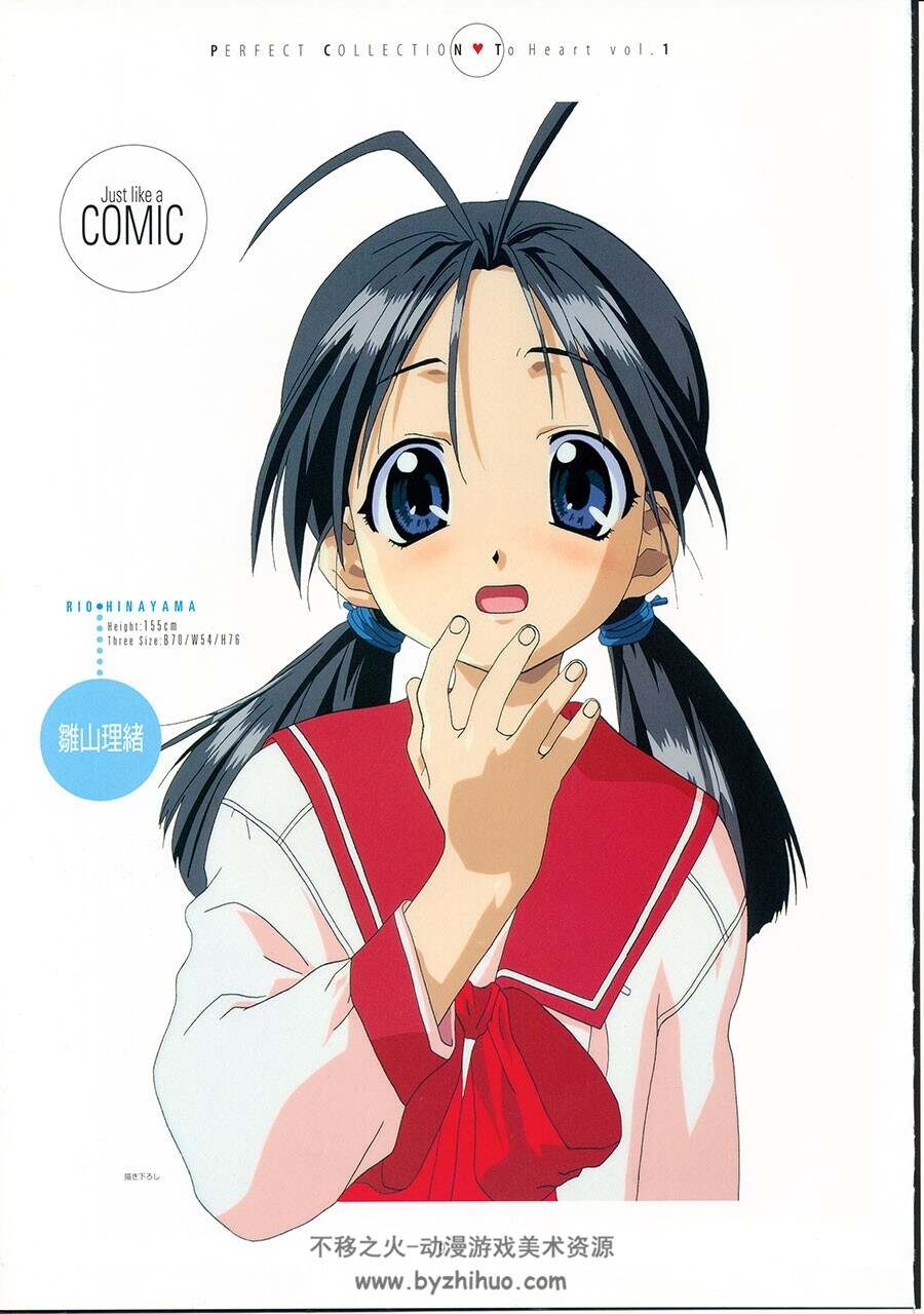 TV Animation To Heart KSS PERFECT COLLECTION SERIES VOL.1-2 画集 百度网盘下载 ...