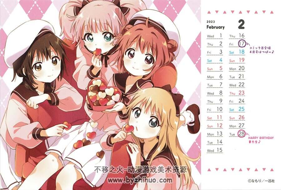 Yuru Yuri 2023 Calendar 画集 百度网盘下载 - 不移之火资源网