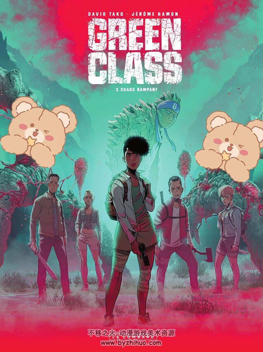 Green Class 第3册 漫画下载 - 不移之火资源网