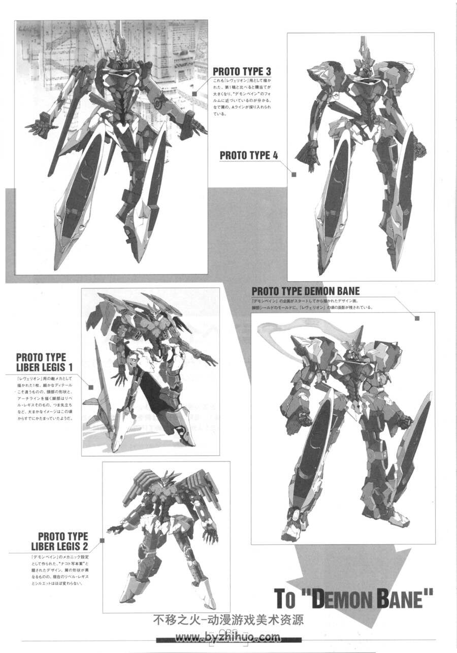 斩魔大战 斩魔大圣 DEMONBANE CONCEPT WORKS.LEGITIMATE.DEMONBANE.388P.652MB.jpg ...