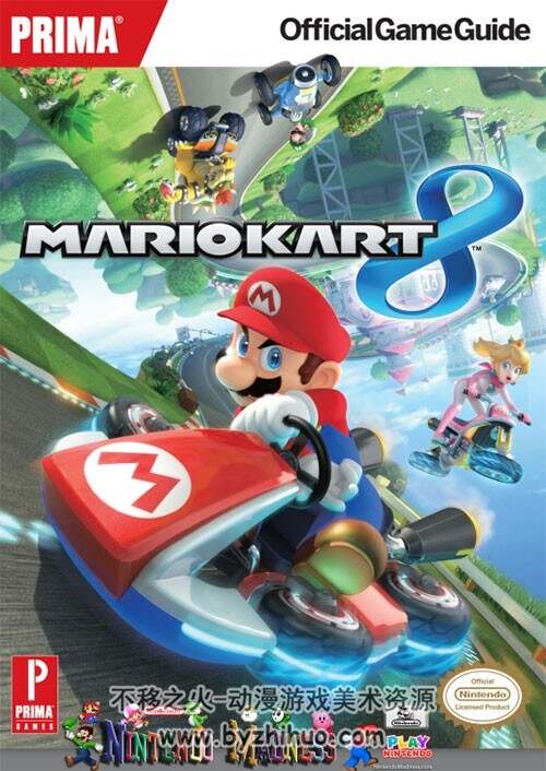 Prima Super Mario Kart 8 Guide HQ 马里奥赛车8攻略资料集 百度网盘下载 - 不移之火资源网