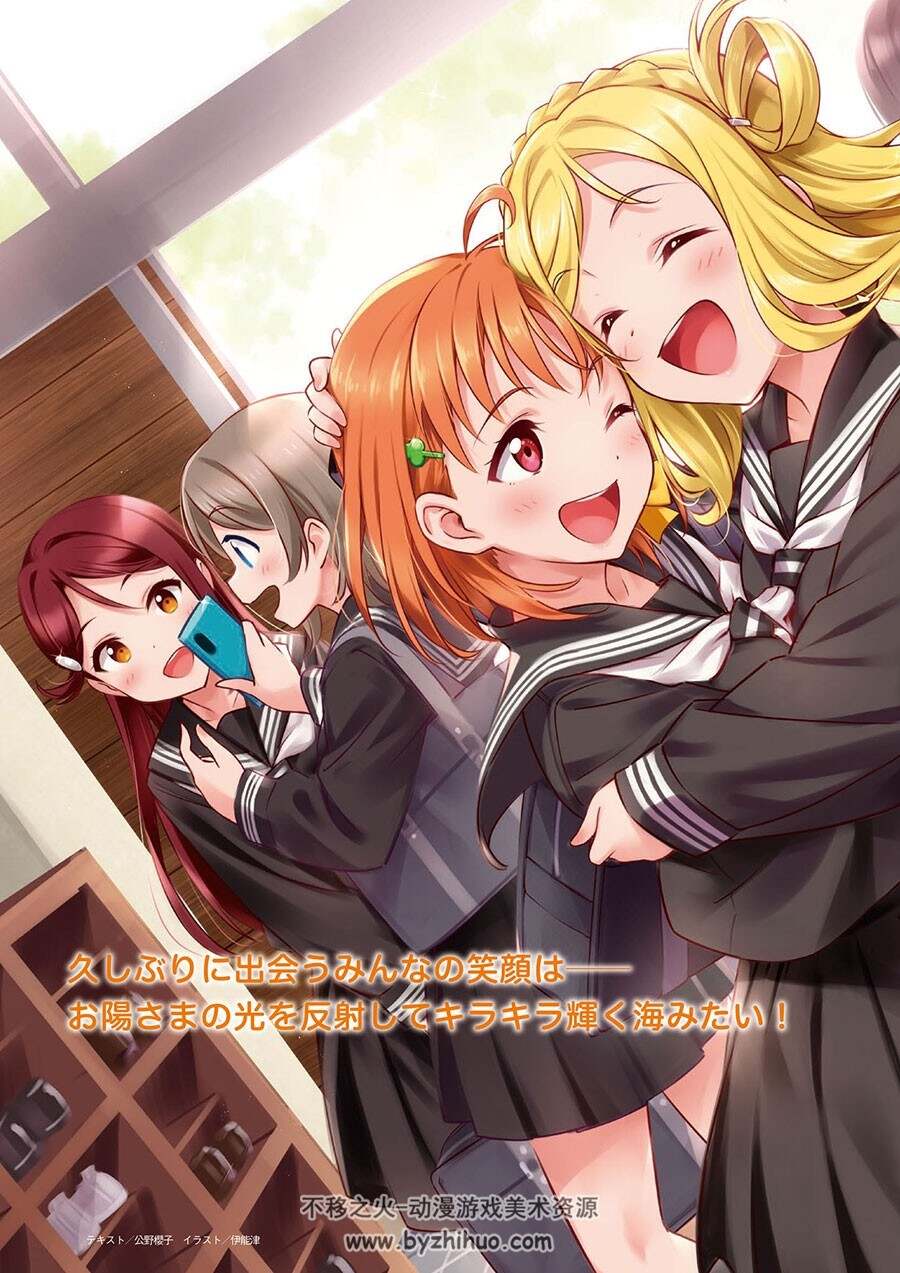 LoveLive!Days Love Live! General Magazine Vol.56插画集 百度网盘下载 - 不移之火资源网