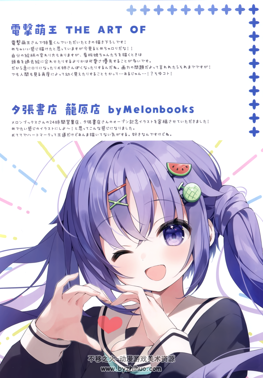 Chilly polka (すいみゃ)SAILOR COLOR 画集 百度网盘下载 - 不移之火资源网