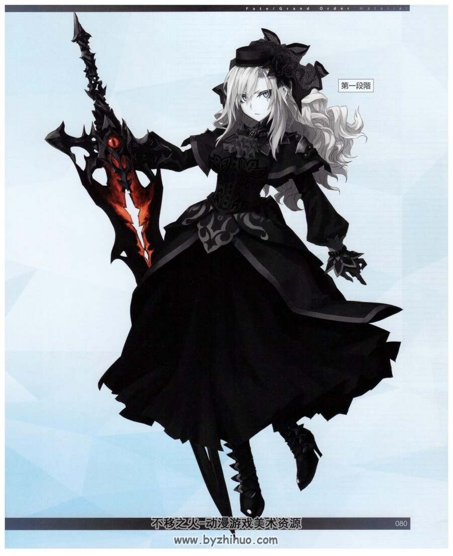 Fate Grand Order material 设定集1-16册 百度网盘下载 - 不移之火资源网