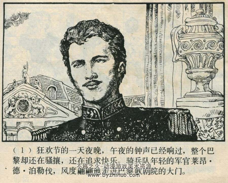 假 面具下的爱情 1985年出版 PDF格式连环画 百度网盘下载104MB - 不移之火资源网