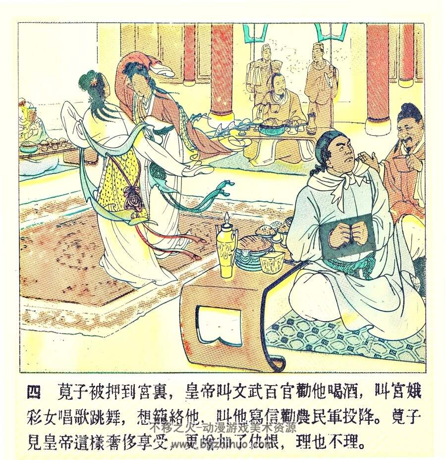 红苋菜 短篇 PDF格式连环画 百度网盘下载 19.27MB - 不移之火资源网