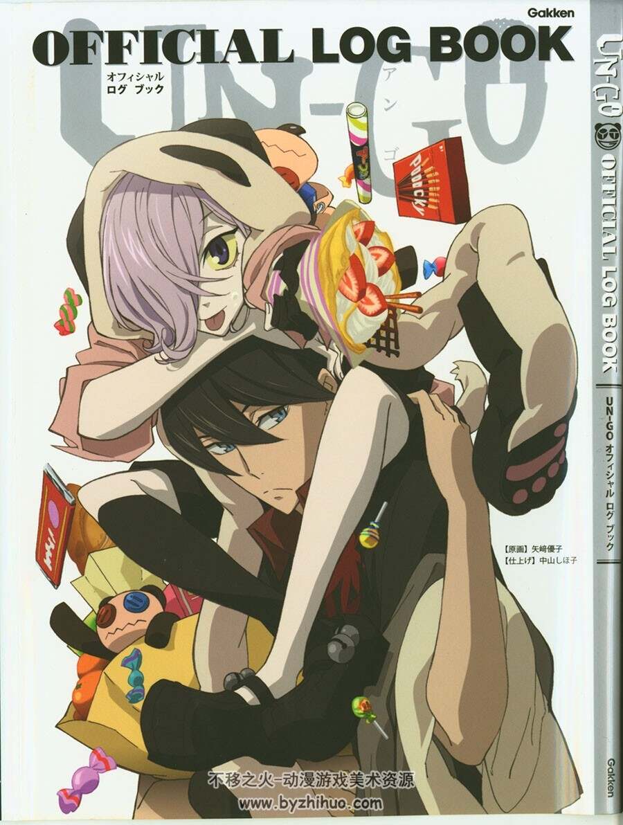 UN-GO OFFICIAL LOG BOOK 介绍画集 百度网盘下载 - 不移之火资源网
